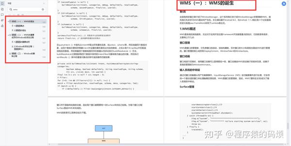 面试官常问的Framework底层（Handler、Binder、AMS、PMS、WMS） - 知乎