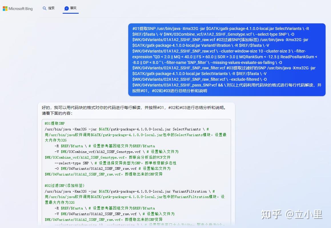 GATK call SNP/InDel(chatGPT协助完成生信教程） - 知乎