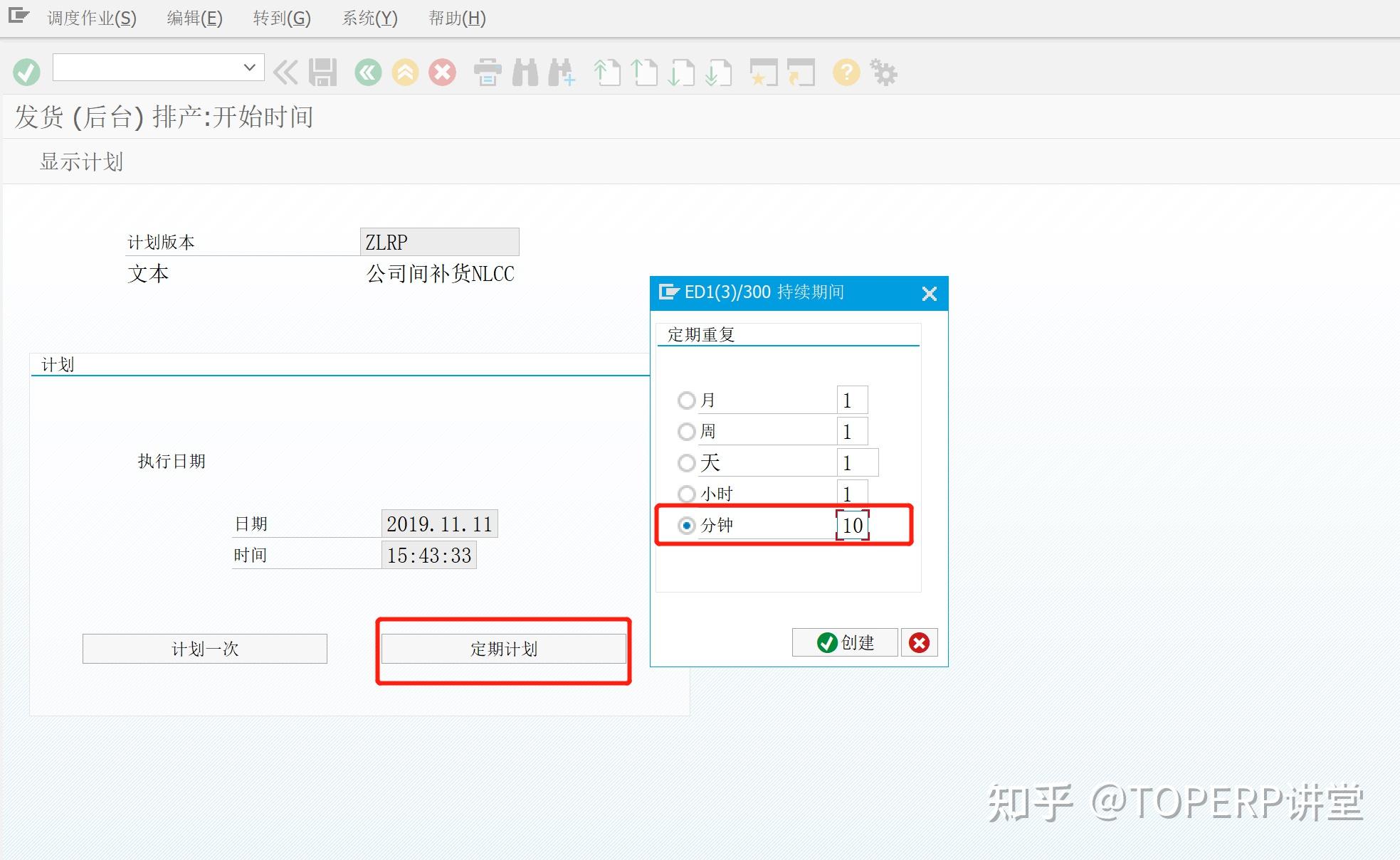 SAP MM-STO自动触创建发交货单、自动发货、自动发票配置讲解（上） - 知乎