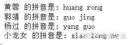 xpinyin，可能是国人最喜欢的python库 - 知乎
