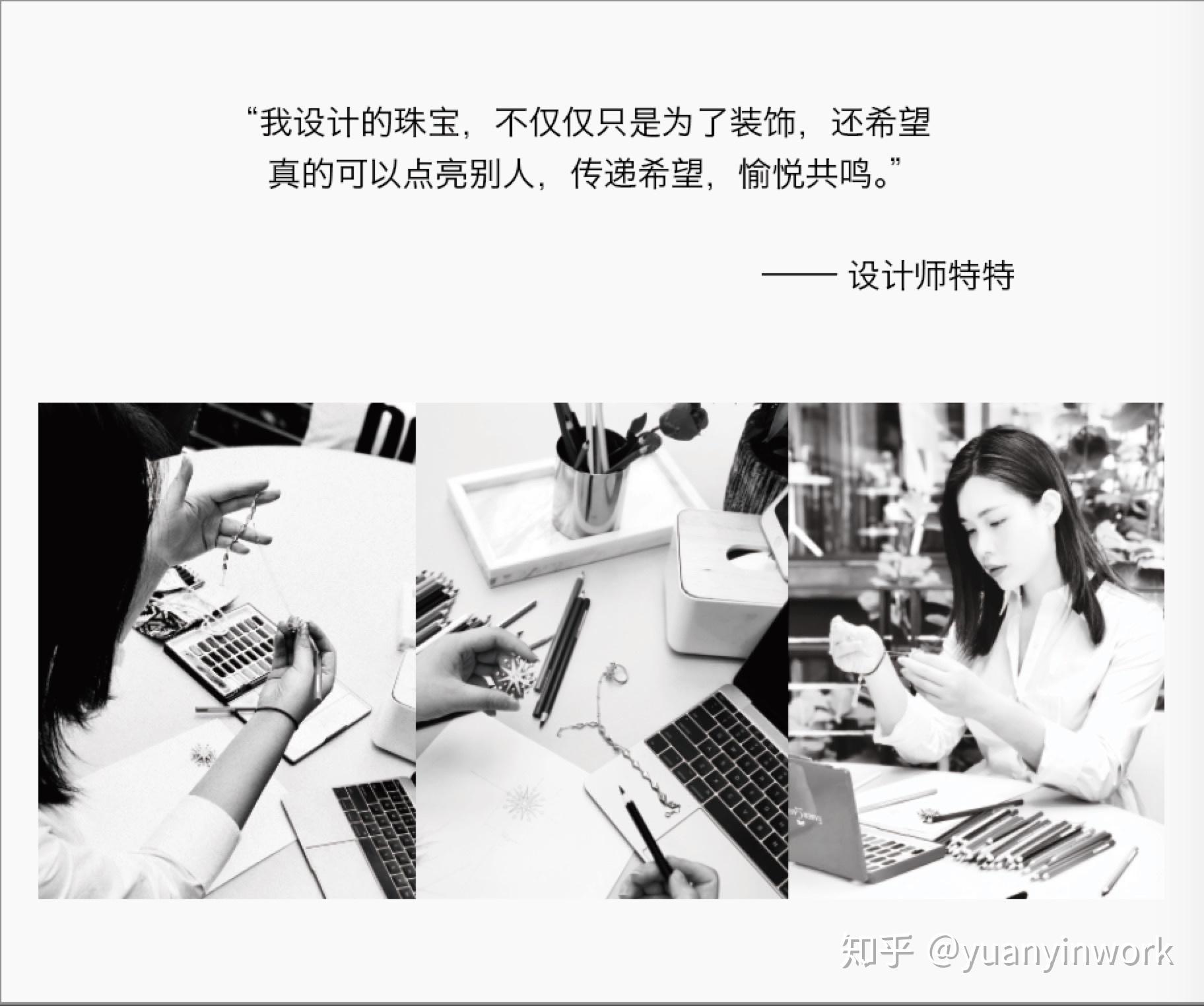 YUANYIN JEWELRY 品牌故事 - 知乎