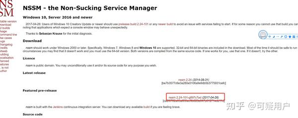 windows 安装nssm - 知乎