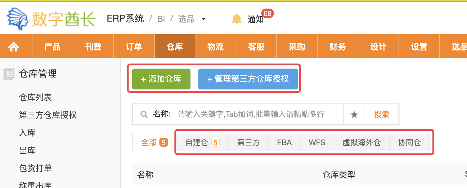 eBay ERP订单处理打单发货流程是什么？数字酋长刊登ERP带你精细化管理订单！ - 知乎