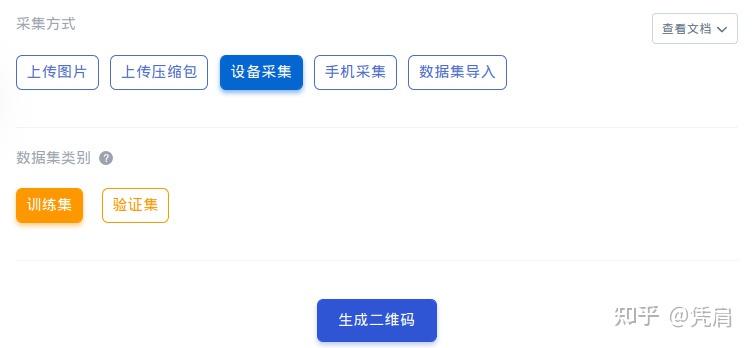 使用 Maixhub 零 Ai 经验零代码快速在线训练和部署模型到设备开发板（v831，k210等硬件ai加速芯片，及stm32esp32arduino等单片机） 知乎