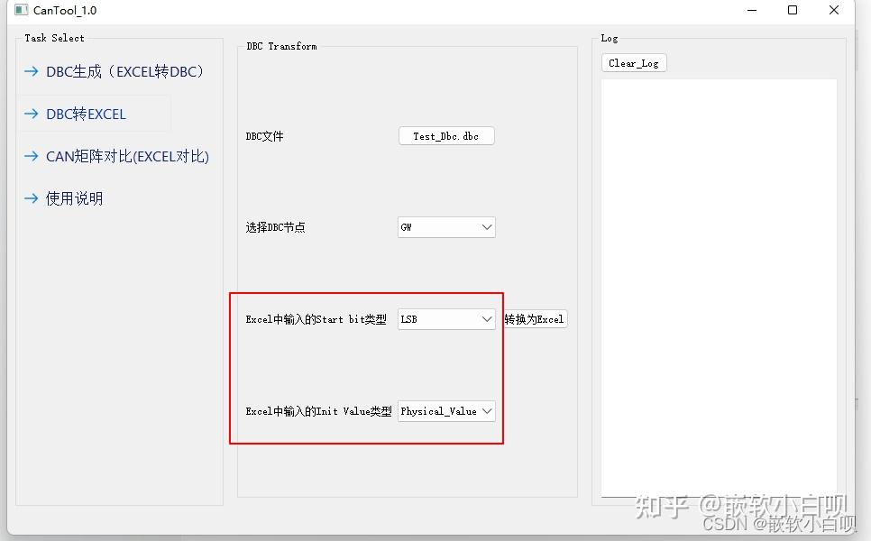 EXCEL信号加入到DBC、EXCEL转DBC、DBC转EXCEL。.exe可执行文件，百度网盘自取。操作简单，打开即用。 - 知乎