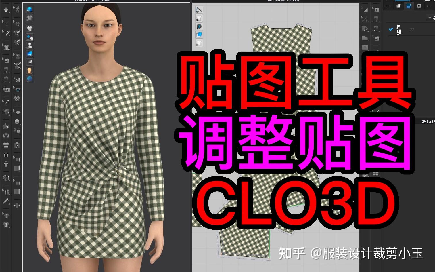 CLO3D服装打板软件张鹏制版STYLE3D - 知乎