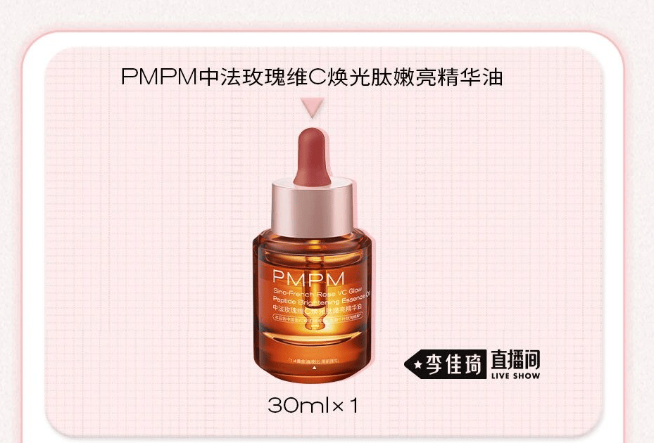 生产靠代工，科学家被挖角，PMPM护肤油黑马之路何以维系？ - 知乎