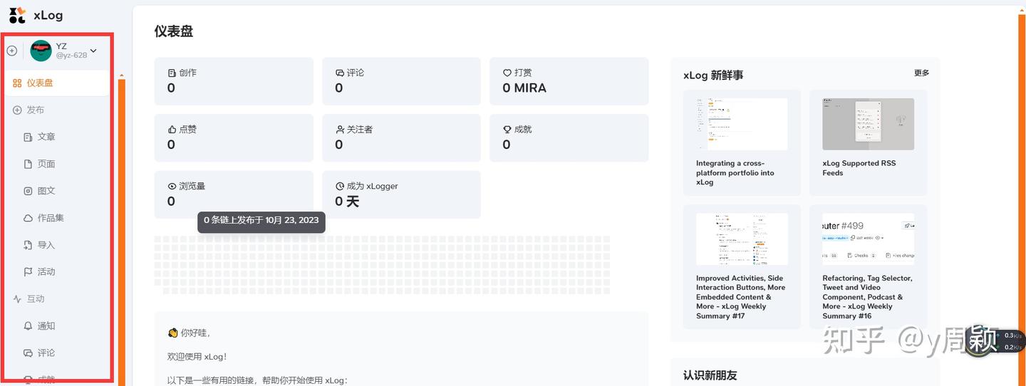 使用xlog搭建个人博客Step by Step - 知乎