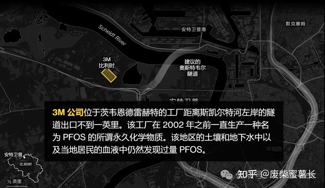 【PFAS重要事件】3M在比利时的PFOS泄露事件回顾 - 知乎