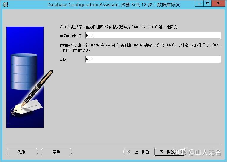TeamCenter11.2详细安装手册 - 知乎