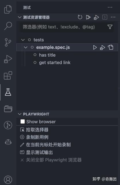 playwright - _剧作家_, 端对端测试 - 知乎