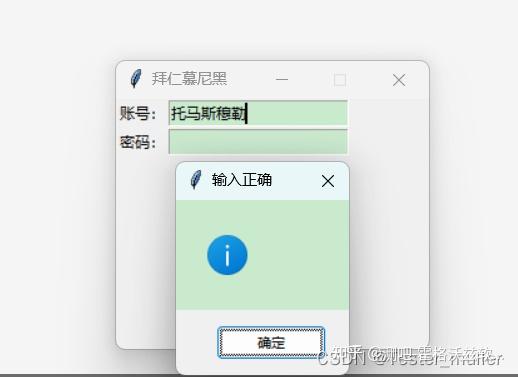 软件测试超好用超简单的python Gui库——tkinter（六） 知乎 