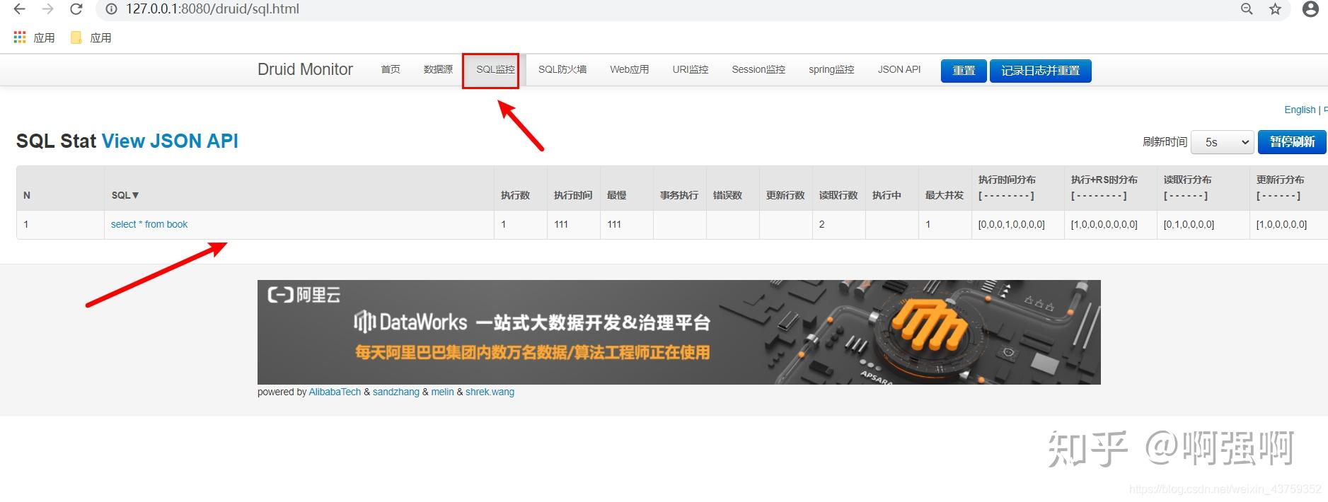 Springboot整合jdbctemplate及druid连接池 知乎