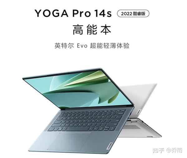 联想 YOGA Pro 14s i9 版准备开卖 - 知乎