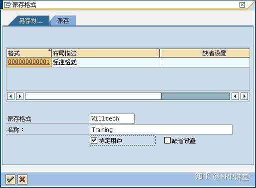 SAP COOIS信息管理系统操作手册 - 知乎