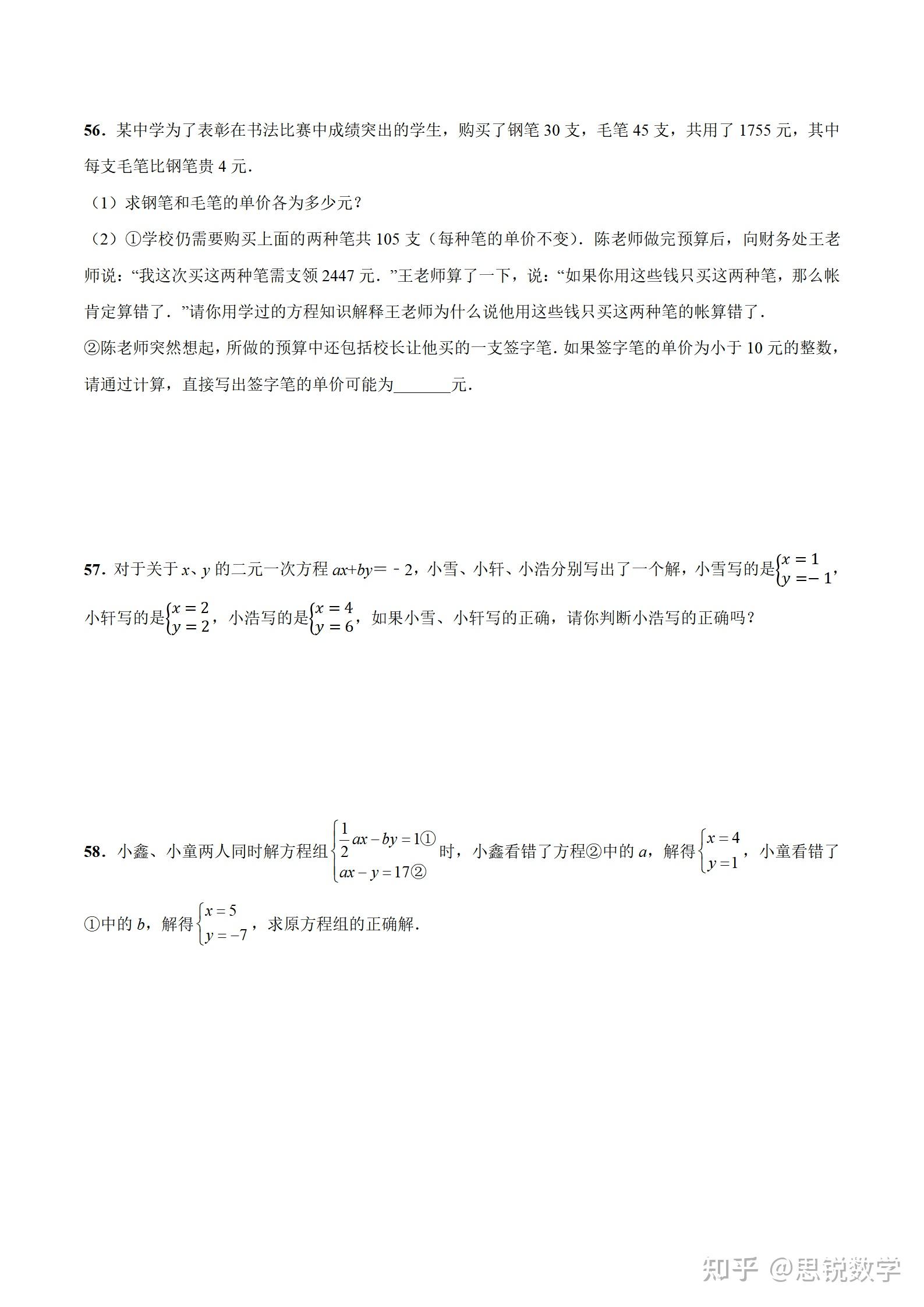 北师大版八年级数学上册复习要点及必刷题整理，期末复习必备 - 知乎