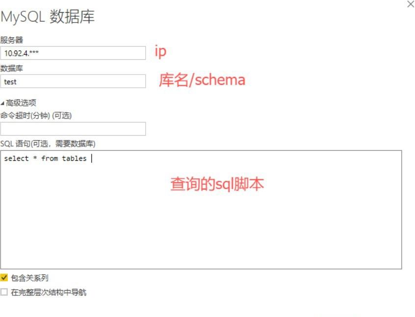 如何使用Power BI连接MySQL - 知乎