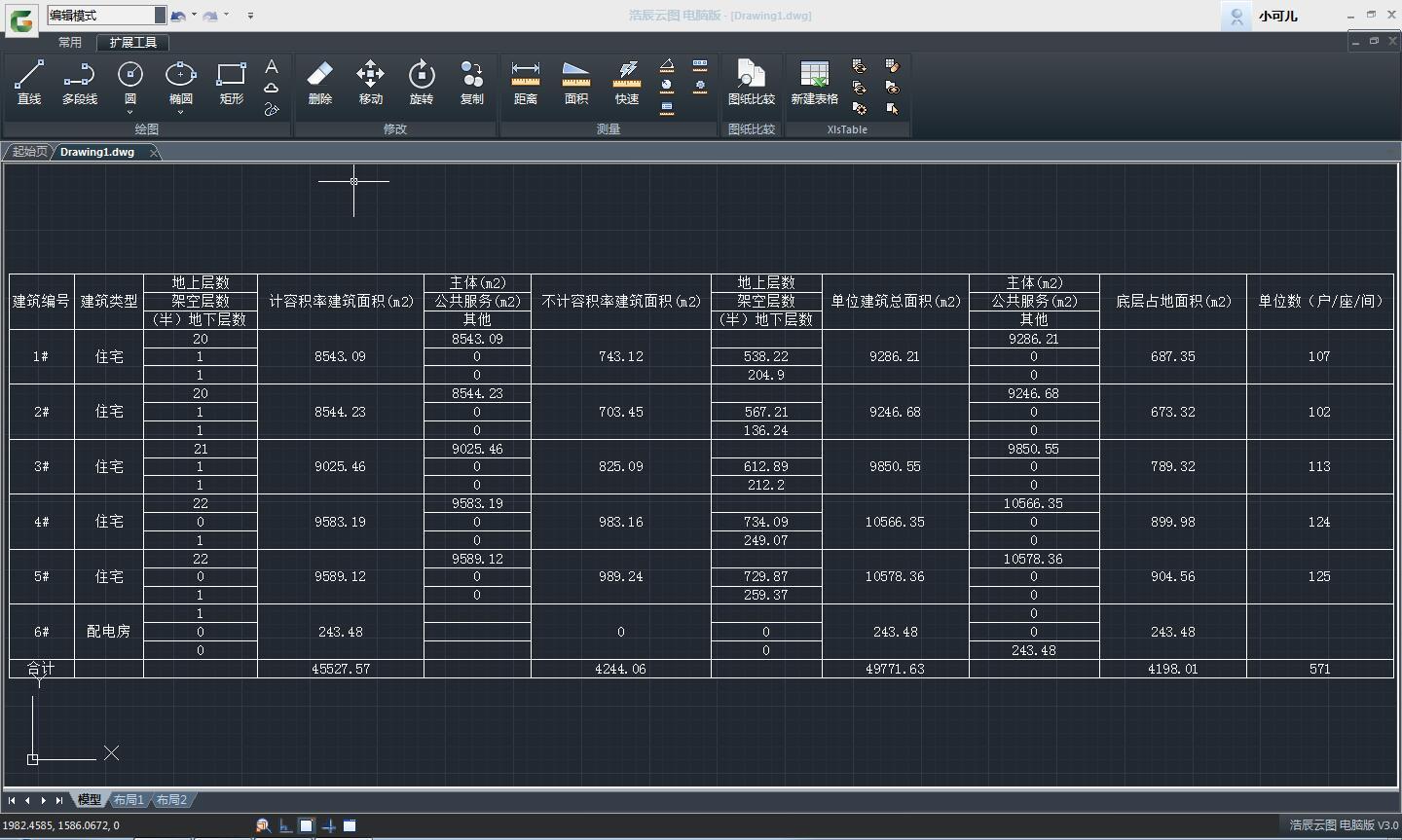 Excel表格如何导入CAD软件中？ - 知乎