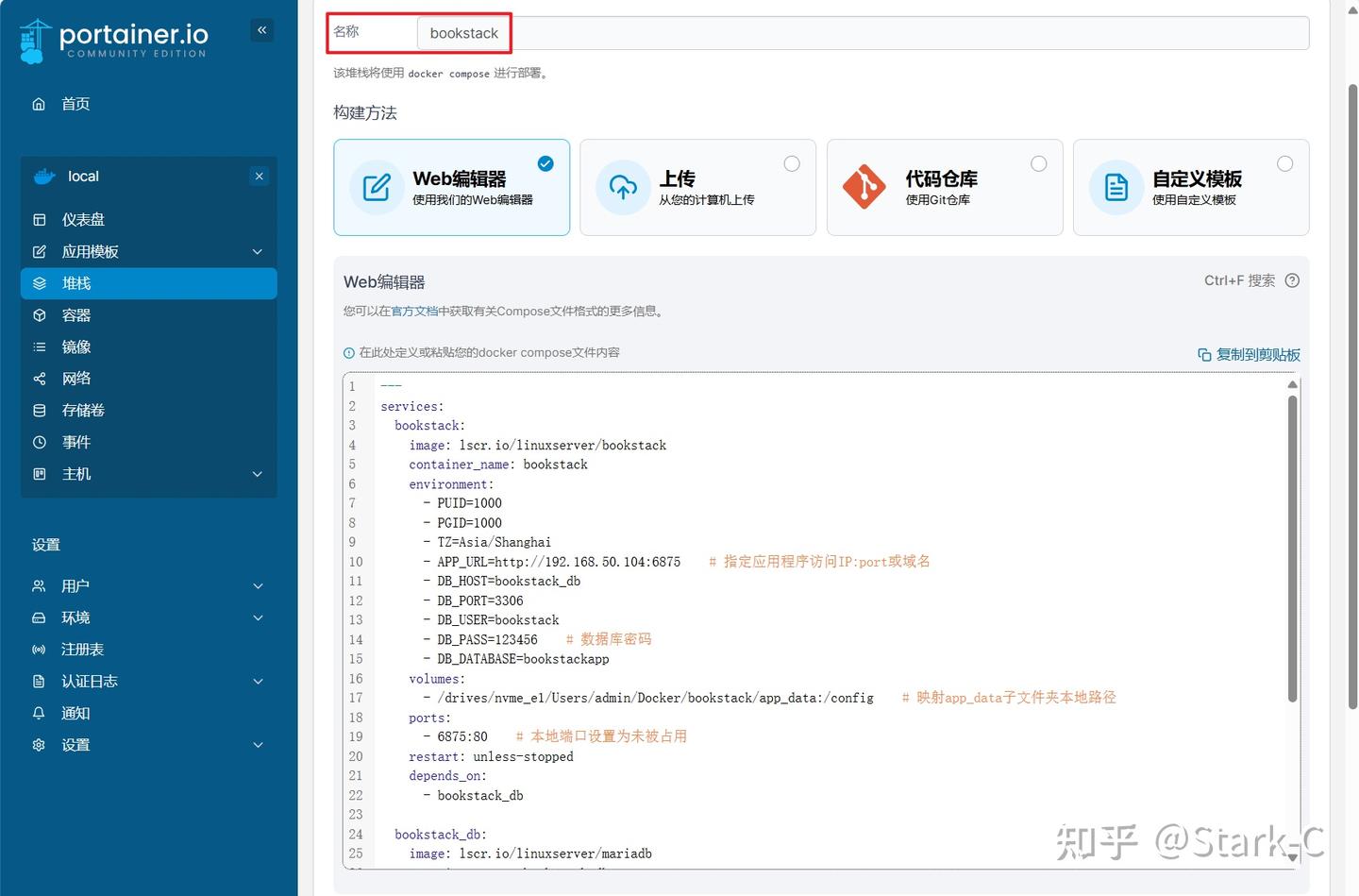 适用于个人或团队的文档管理和知识库系统，NAS快速部署『BookStack』 - 知乎