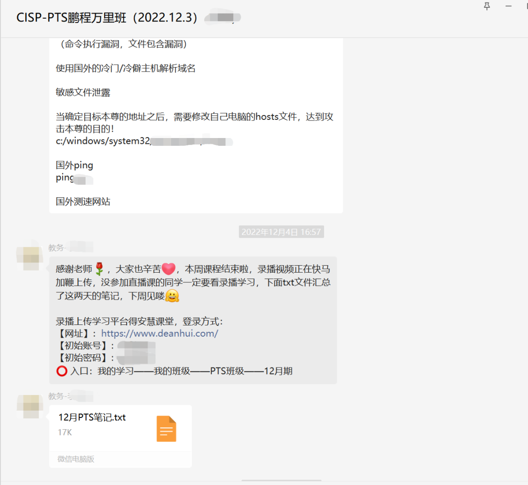 承制科技CISP-PTS认证培训圆满完成 | 下期开班时间公布 - 知乎