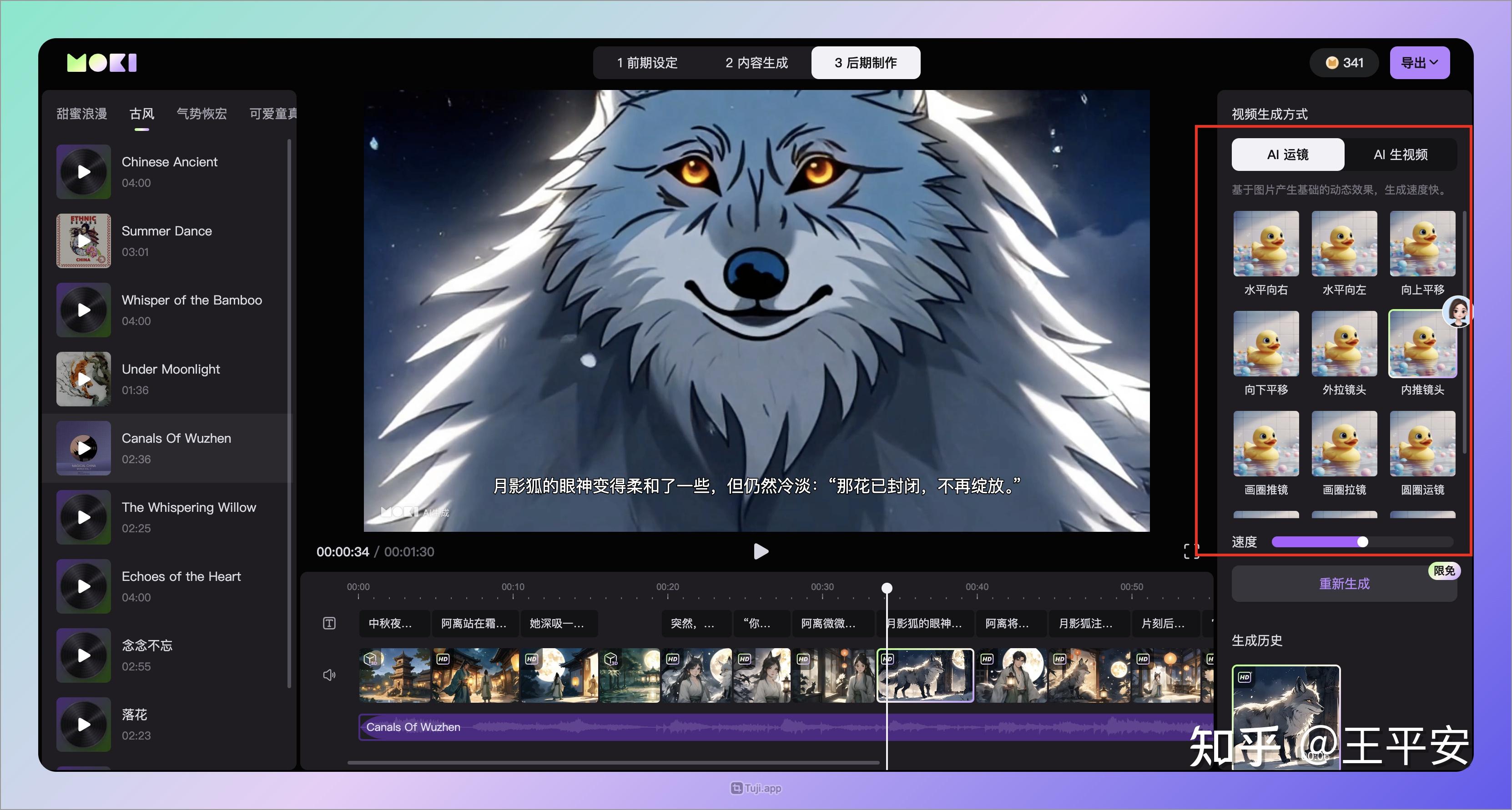 MOKI：美图推出的 AI 短片创作工具，全面开放、4K 分辨率、图生视频、AI 配音 - 知乎