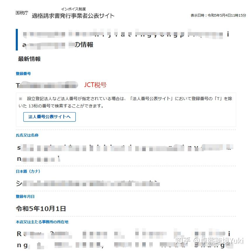 日本JCT一定要做吗？这篇超全攻略带你弄懂JCT！ - 知乎