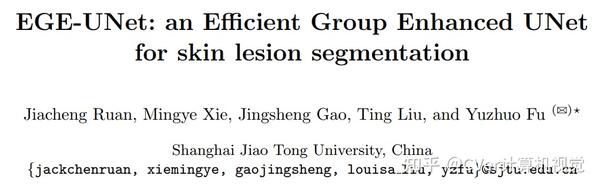 MICCAI 2023 | 仅50KB！EGE-UNet：超轻量的皮肤病变分割的高效组增强型UNet - 知乎