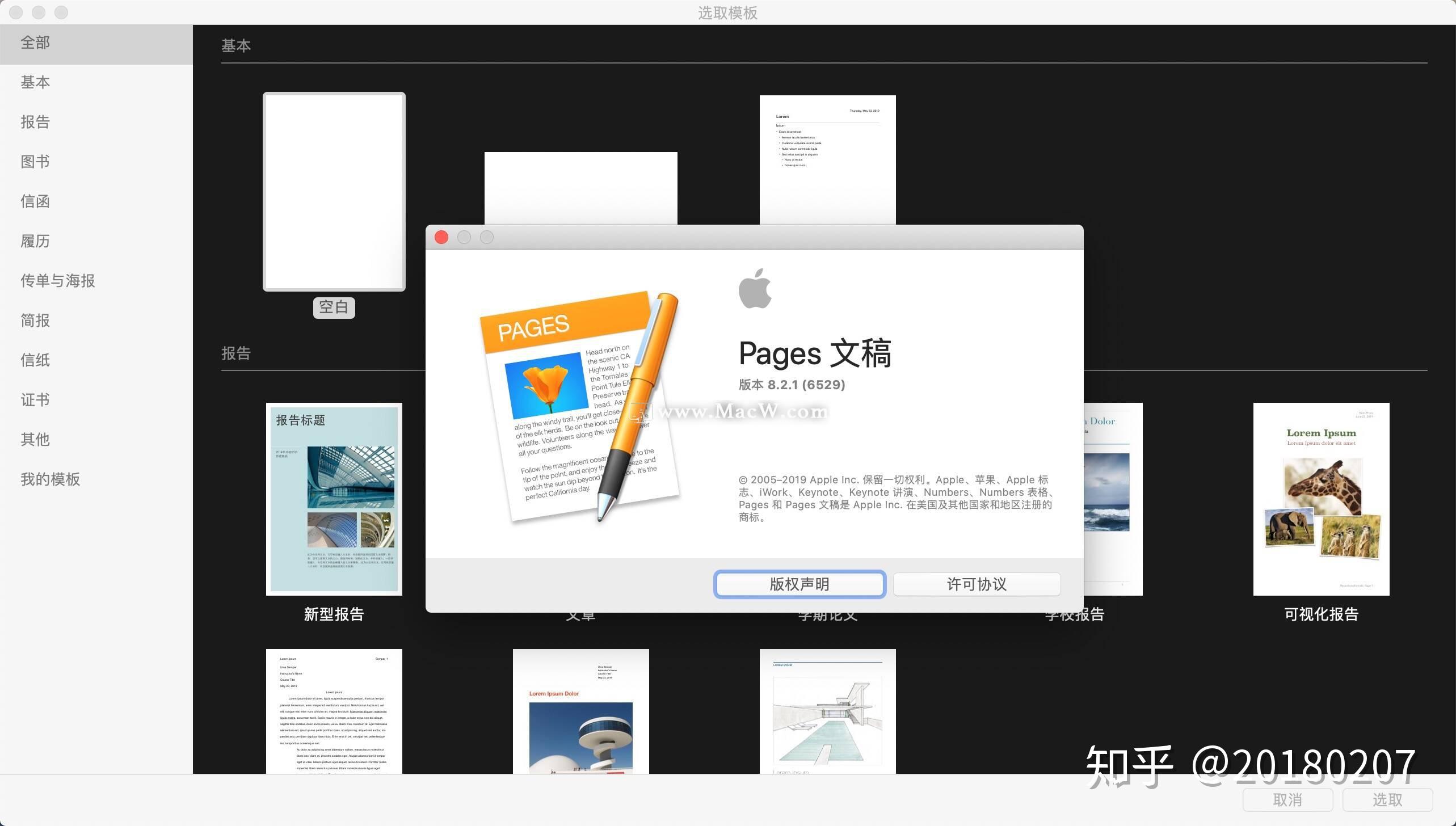 Pages for mac(Pages文字处理器) - 知乎