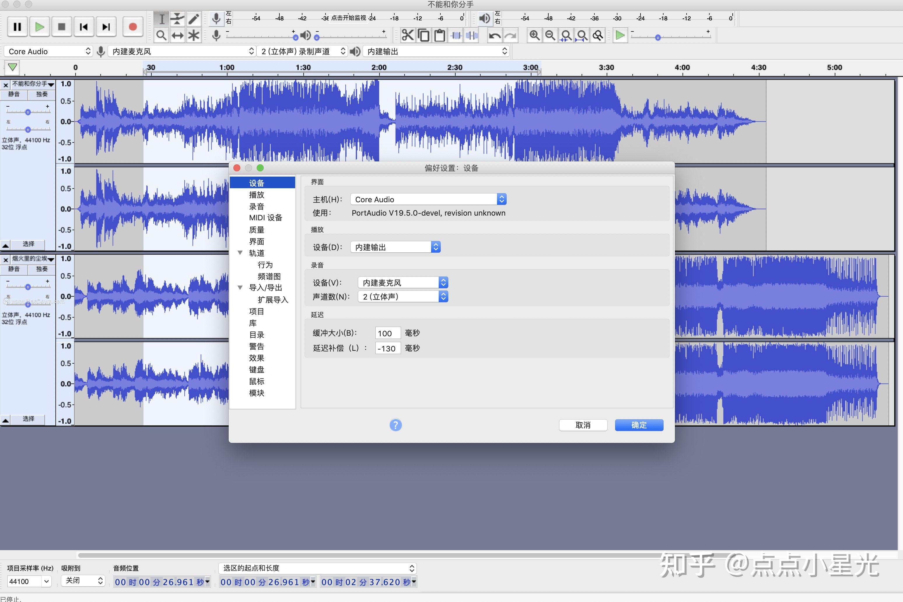 Audacity for Mac(音频录制编辑软件) - 知乎