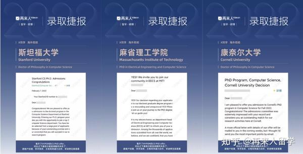 offer季才过了一半，就有人集齐了HYPSM博士offer？2022Fall再来人学员的申请采访来啦！ - 知乎
