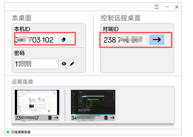 受够远程软件的限速收费？开源的CrossDesk可能是更好的选择！ - 知乎