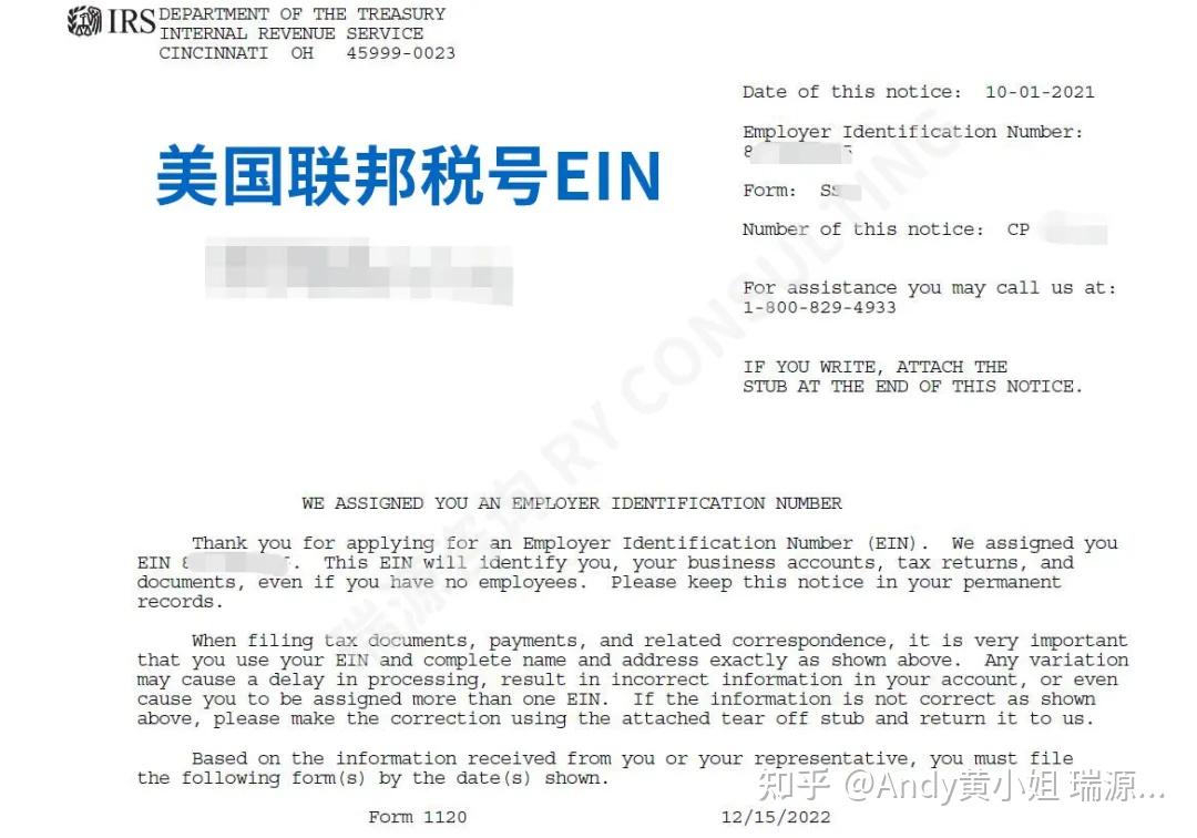 跨境卖家申请美国税号EIN，那些事儿~ - 知乎
