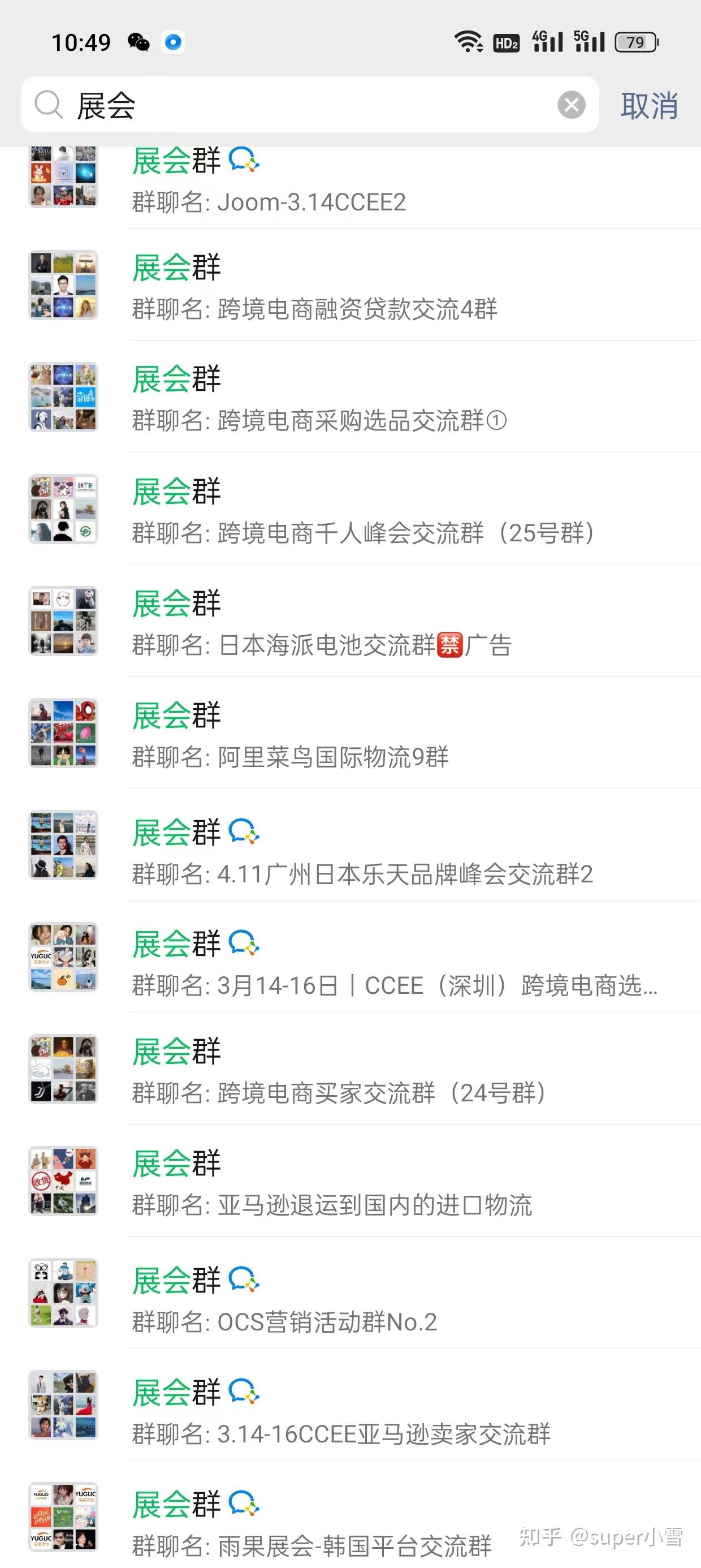 3月-16日 ccee 电商交流会 - 知乎