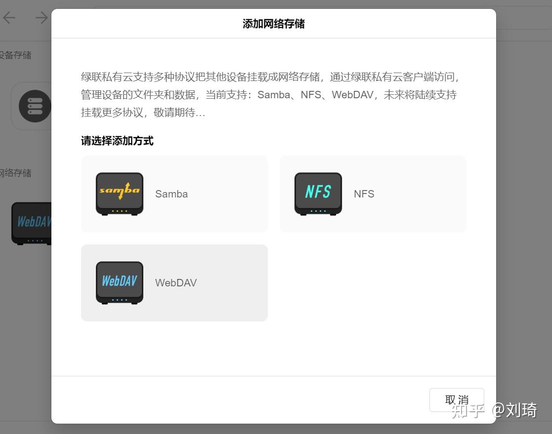 绿联私有云alist docker教程，通过NAS实现多网盘统一文件管理与Aria2远程下载 - 知乎