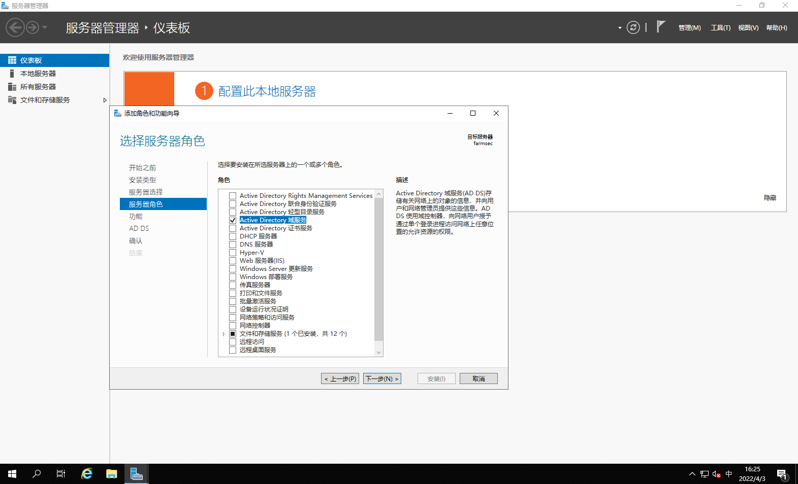 101-C2-Windows_AD域 - 知乎