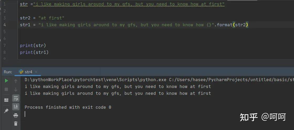 Python Str字符串篇（格式字符串） 知乎
