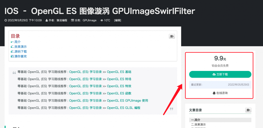 IOS – OpenGL ES 图像漩涡 GPUImageSwirlFilter - 知乎