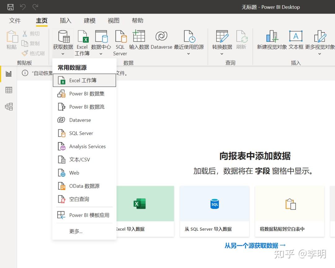 Power Pivot, PowerView和PowerBI该如何选择？ - 知乎