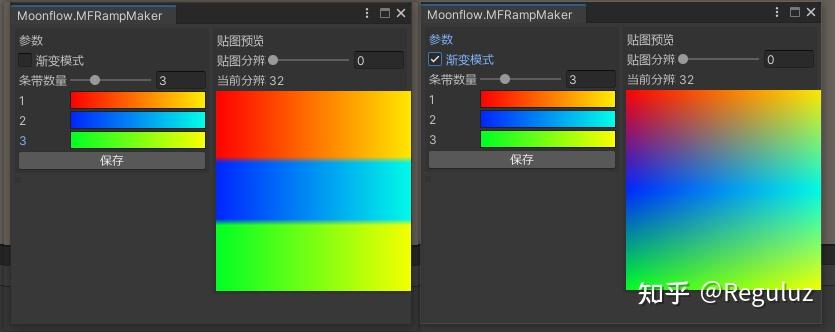 【Unity工具】使用Shader快速实时生成复合Ramp图 - 知乎