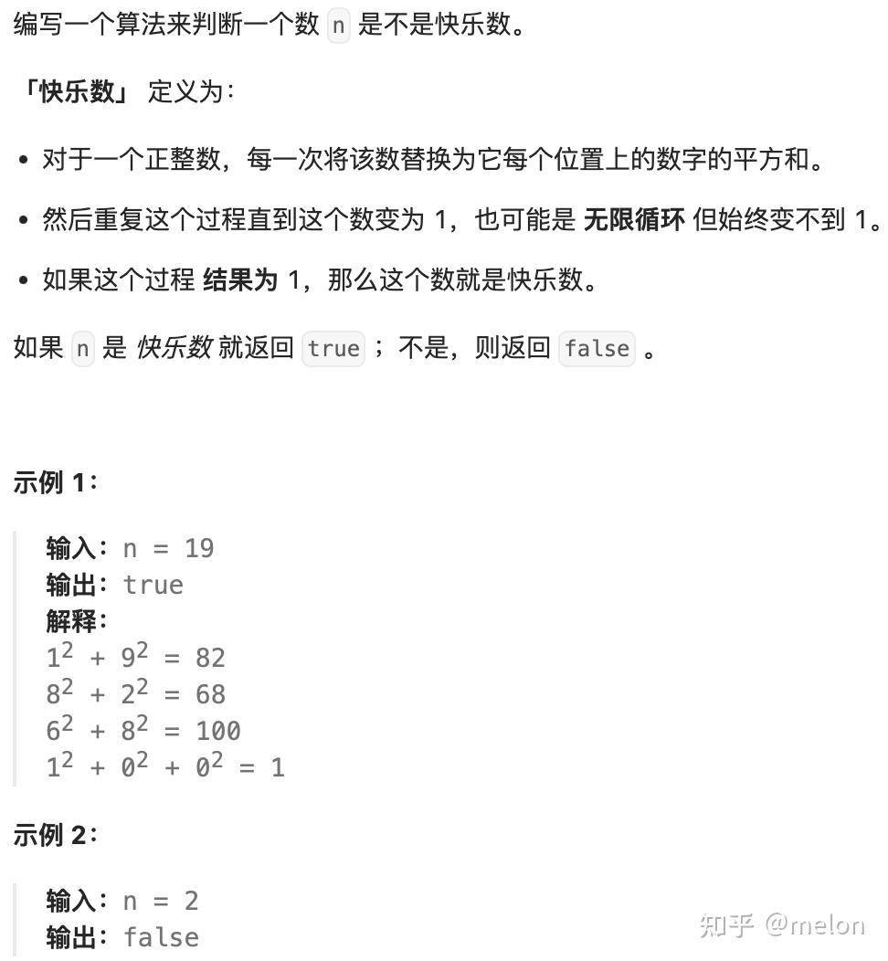 每天打卡算法题第五天｜哈希表专题一｜LeetCode 242.有效的字母异位词、349. 两个数组的交集、202. 快乐数、1. 两数之和 - 知乎