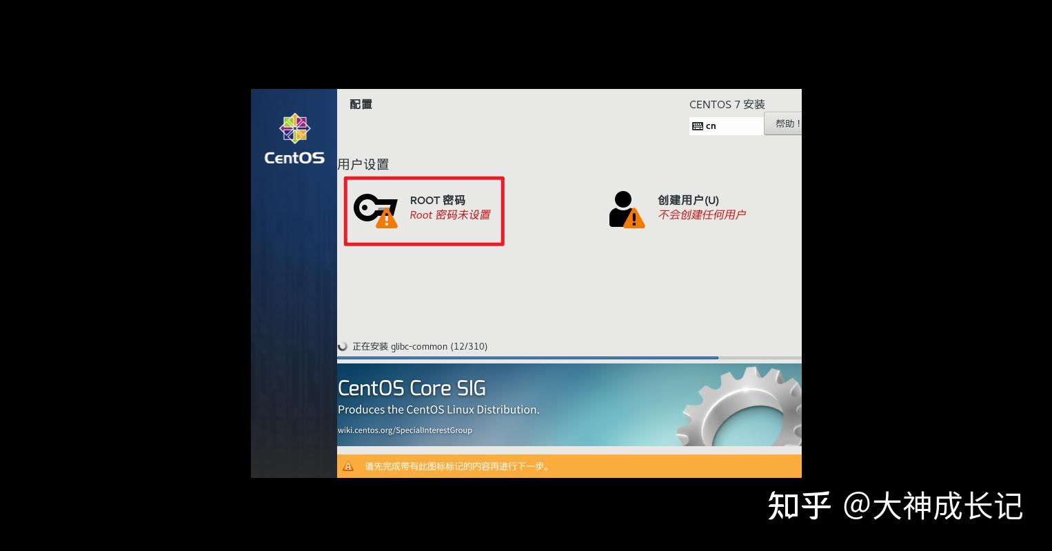 VMware 17安装CentOS7 - 知乎