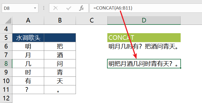 常规函数 Concat函数，批量连接多个区域的数据字符串 知乎