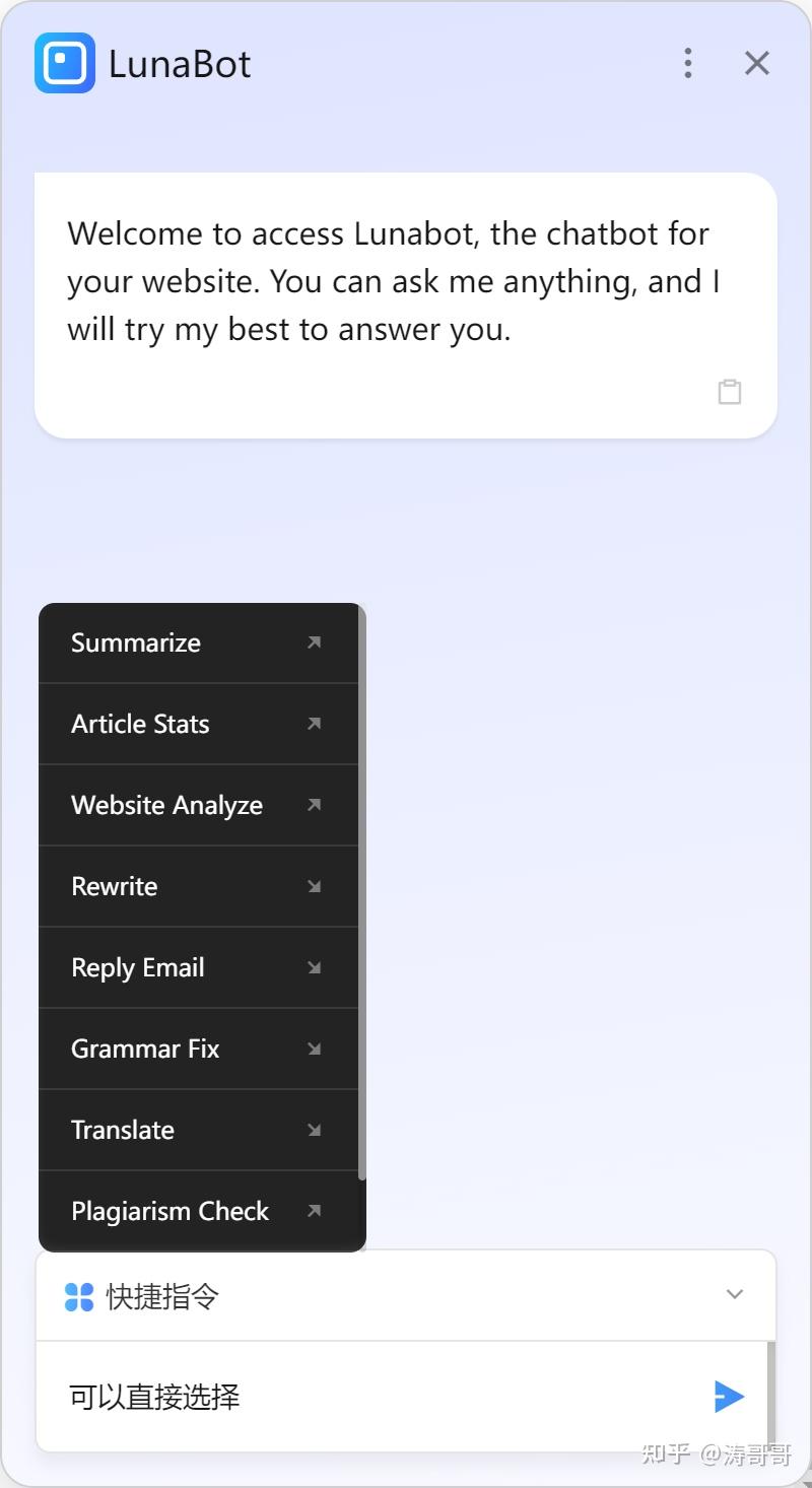 Lunabot 无密钥使用ChatGPT 安装使用说明 - 知乎