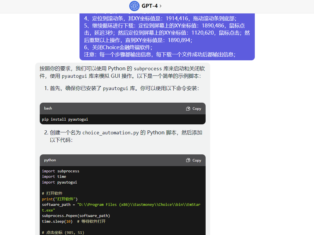 ChatGPT炒股：自动批量下载choice每日热门研报 - 知乎
