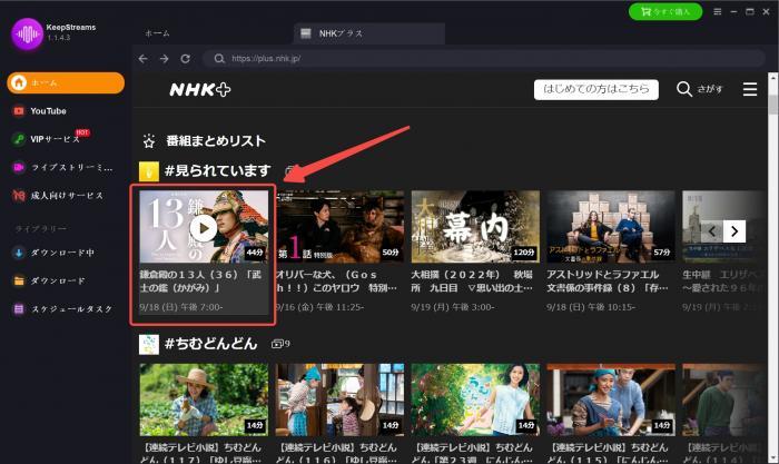 NHK Plus真的很好，可以错过并免费分发节目！ 解释NHK加价格和NHK点播！ - 知乎