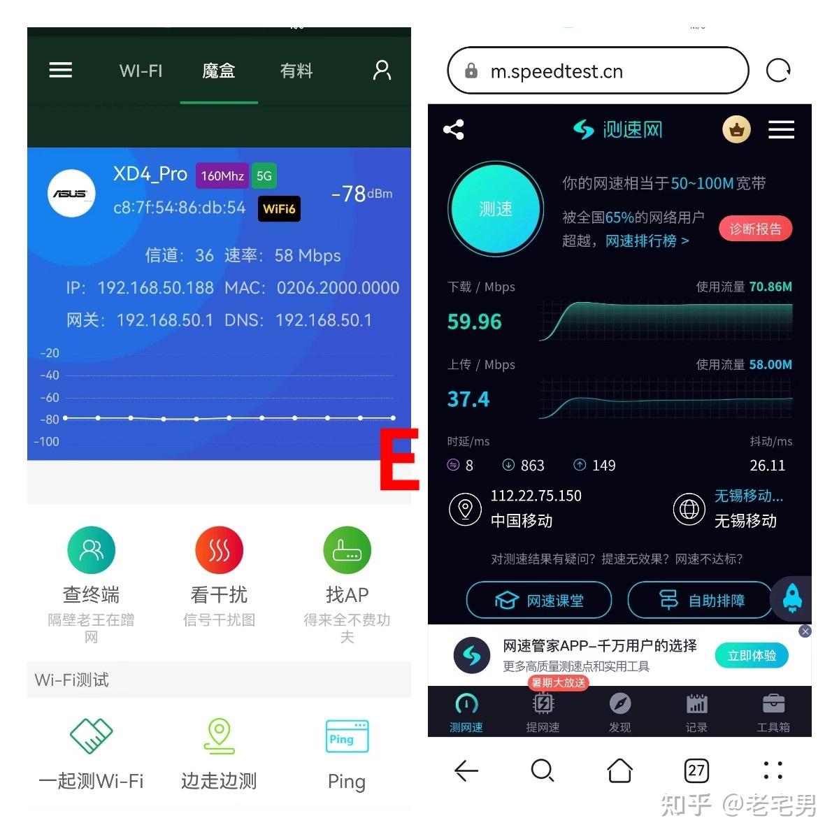 华硕灵耀XD4 Pro无线路由器评测 - 知乎
