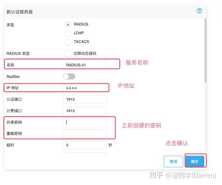 Aruba IAP 通过 Windows Server NPS构建基AD域控的radius认证 - 知乎
