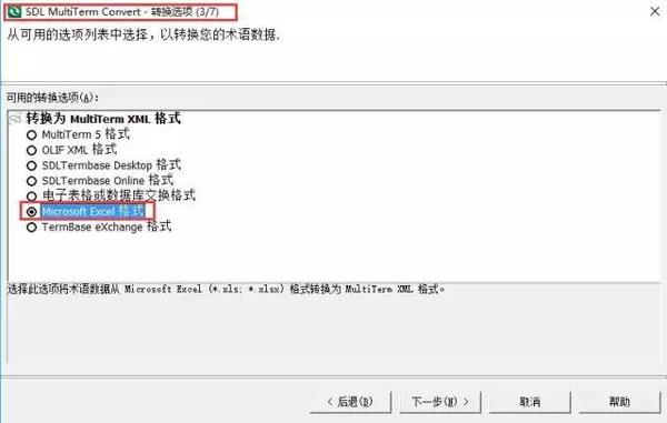 小白教程（九）| Multiterm术语管理软件使用（上） - 知乎