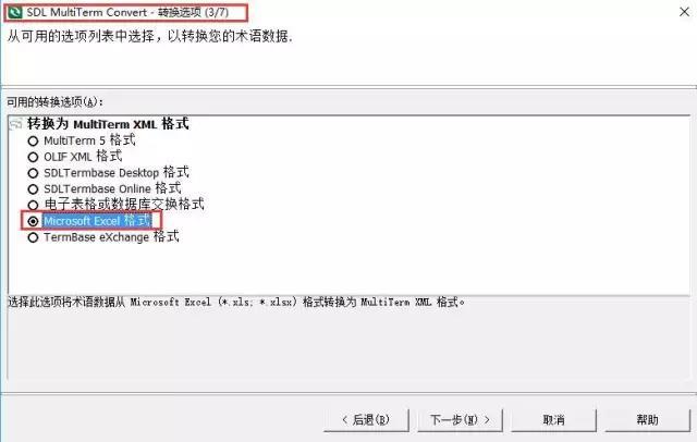 小白教程（九）| Multiterm术语管理软件使用（上） - 知乎