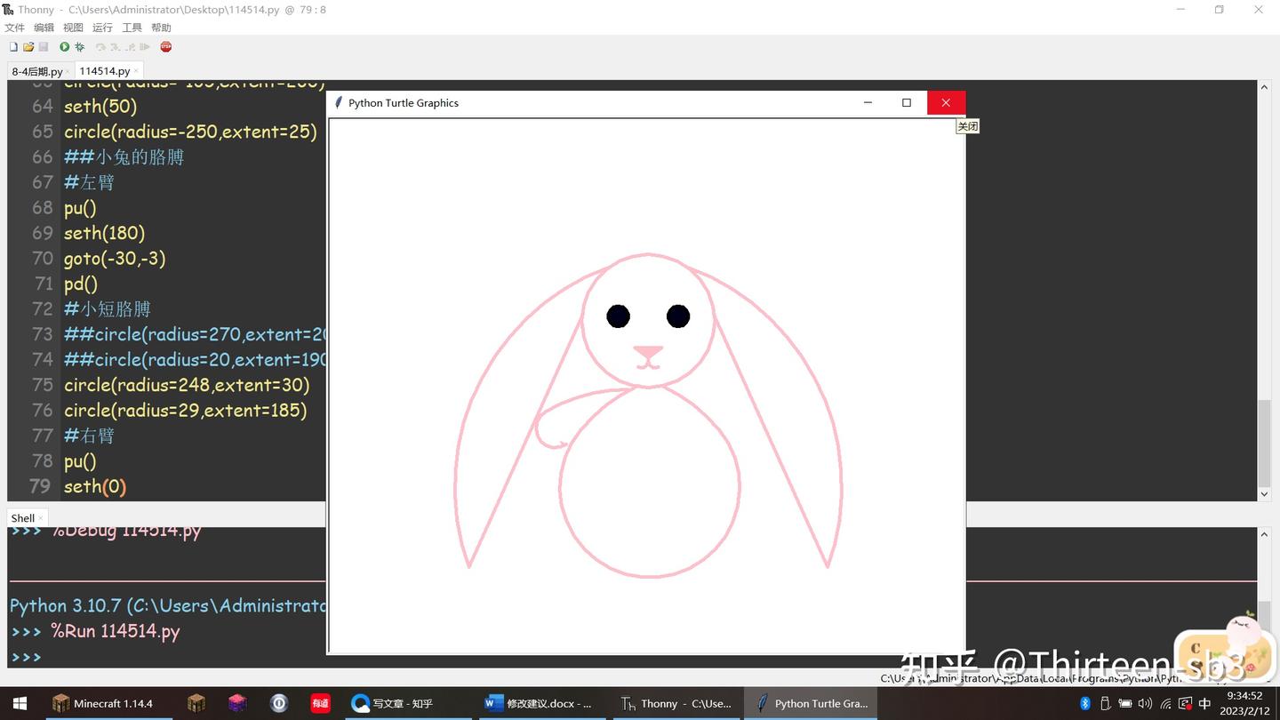 Python 05 Turtle(海龟画图) 制作实时动画钟 - 知乎
